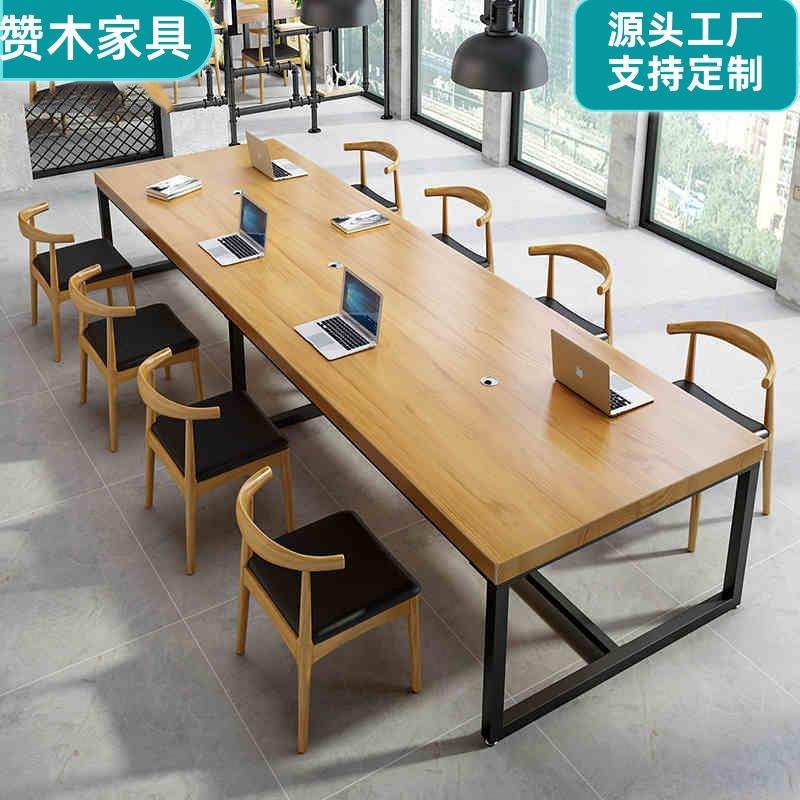 实木会议桌长桌简约现代办公桌工业风长条大桌子北欧洽谈桌椅组合
