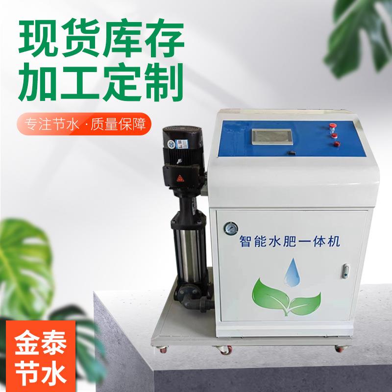 大棚自动施肥水肥一体机单通道农业灌溉工具无土栽培水肥一体机