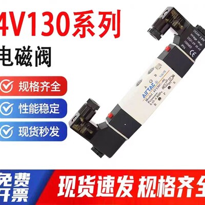 亚德型4V130C-4V130-M5三位五通4V 130E-4V130C