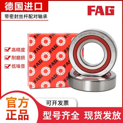 进口FAG丝杠轴承BSB1547 1747 2047 2562 3062 3572 4072-2Z-SU