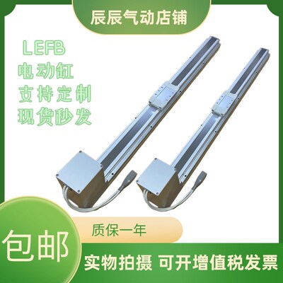 LEFB无杆电缸LEFB32T-800 150 250 350 450 550 650-R36N3 R3AN3