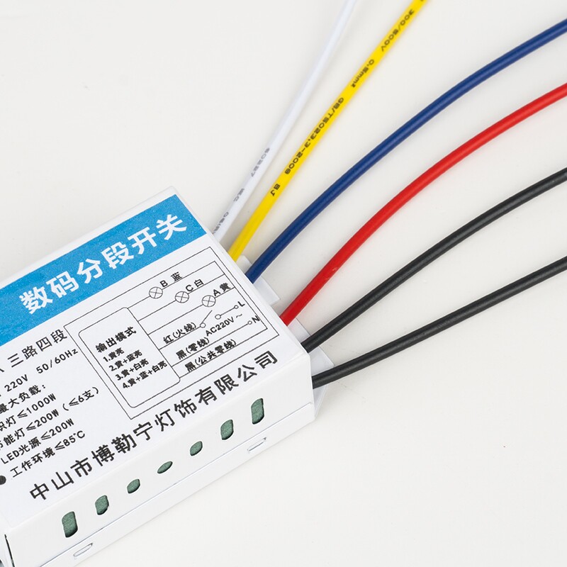 LED照明分控分组控制器二路家用220V无线遥控接收器数码卧室灯