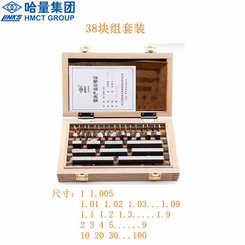 哈量量块83块38块20块12块大八块高精度量块块规套装量规垫块包邮