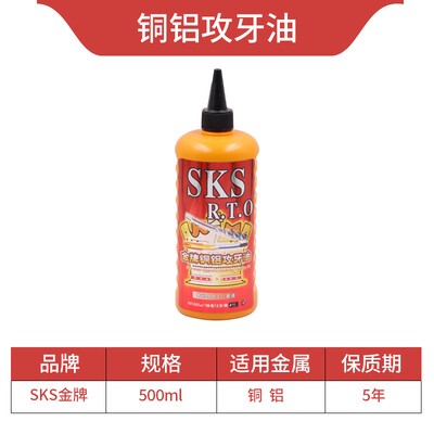 攻丝油不锈钢攻牙油专用切削液润滑油保护丝攻钻头线切割有色金属