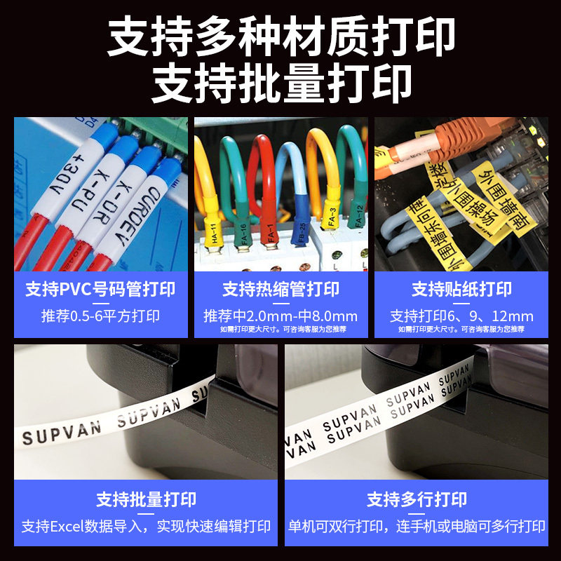 硕方线号机tp70/60/86/80号码管线号打印机tp76i套管打码机打号机