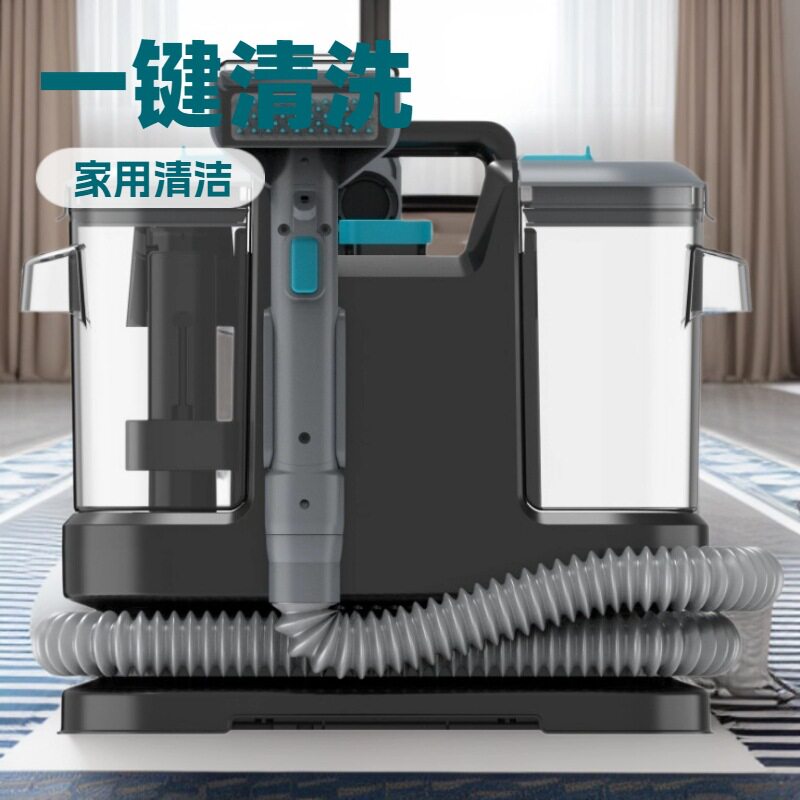 有线清洗机小型多功能布艺清洗机喷抽吸一体机地毯窗帘沙发清洁机