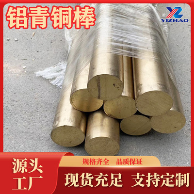 QAl9-4铝青铜棒厂家直销C61720铝青铜套QAl9-2铜套C61700铝青铜管
