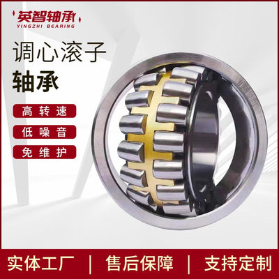 厂家直供23240MB/W33 23240CC/W33 24136CA/W33调心滚子轴承