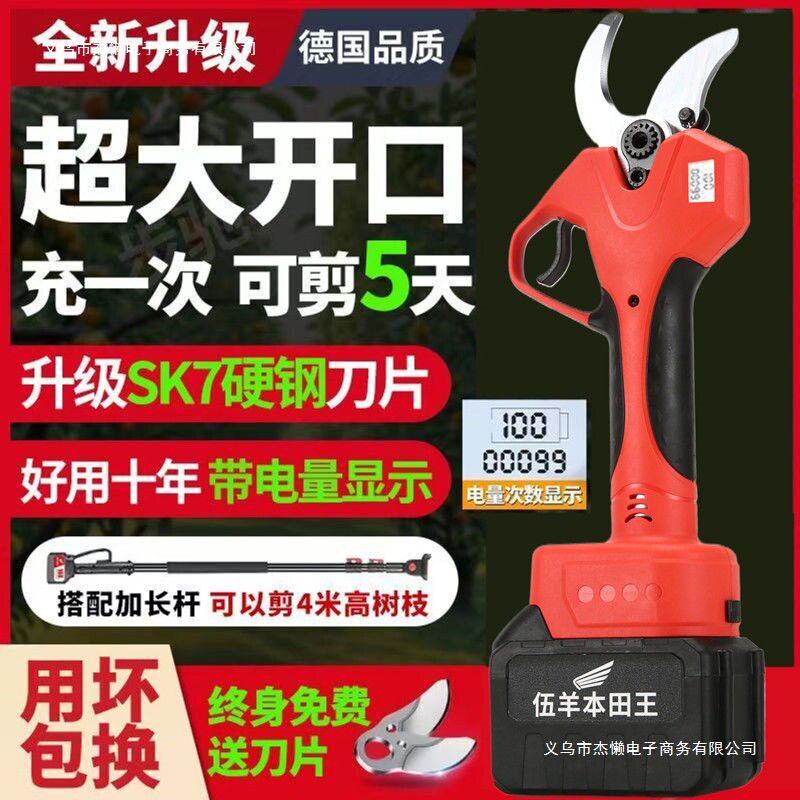 德国进口电动剪刀果园修枝剪电剪刀树枝修剪大开口果树剪锂电剪刀