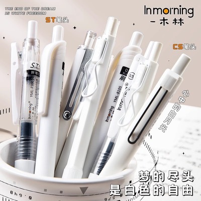 一木林无加系列升级刷题笔套装按动中性笔ins简约白杆初高中小学生考试笔0.5顺滑速干CS笔尖ST头学生文具水笔