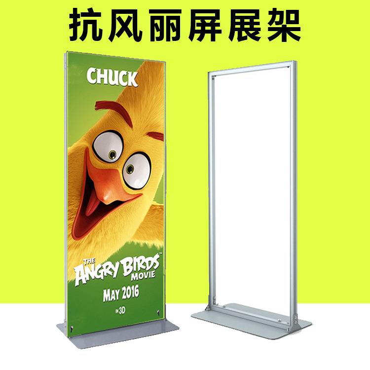 铝合金广告牌展示架 立屏展架kt板雪弗板丽屏海报门型展架快展