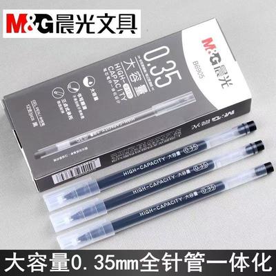 M＆G/晨光一体式中性笔0.35mm