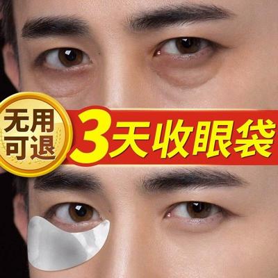 眼膜贴眼袋贴淡化祛消抗皱紧黑致细纹眼袋官方正品男女士淡化眼圈
