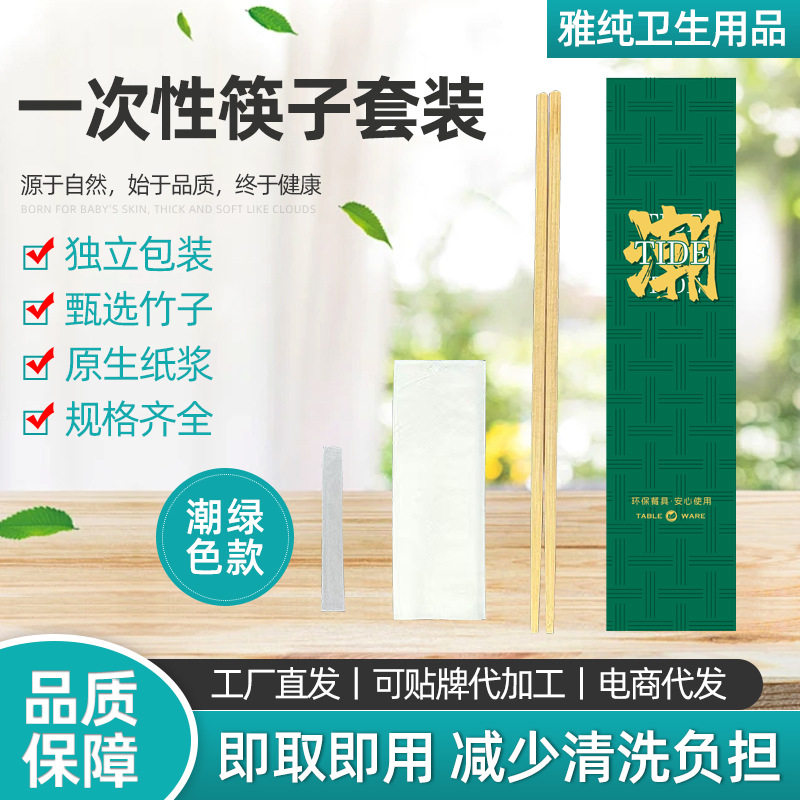 厂家批发一次性筷子三件套饭店商用外卖干净卫生一次性筷子套装