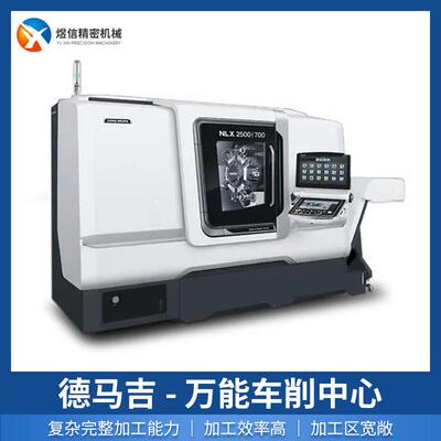 德马吉车削中心数控车床重型数控车削中心DMG NLX 2500动力刀塔