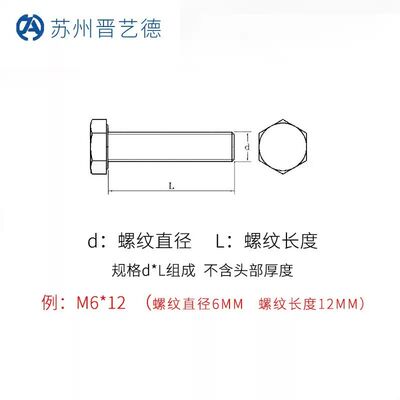 8.8级镀锌外六角螺丝高强度外六方全牙螺栓螺杆M5M6M8M10M12M16