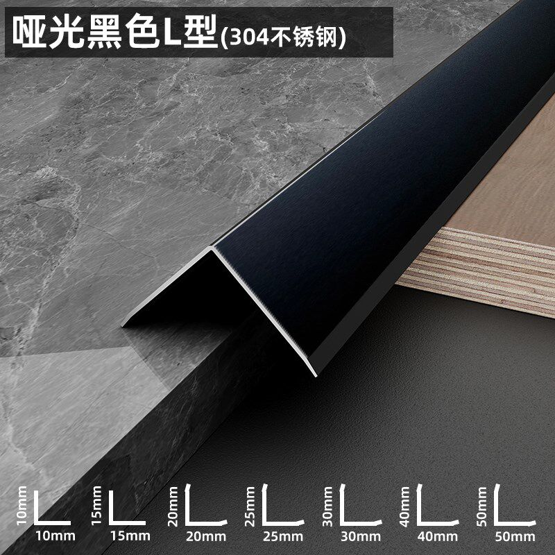 304不锈钢L型护角条护墙角收边条防撞客厅装饰瓷砖包边阳角收口条