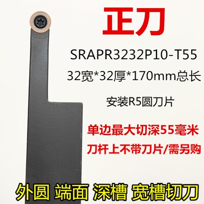 大切深外圆刀杆数控车刀杆SRAPR圆弧车刀R5圆刀片车床切槽刀割刀