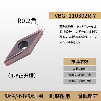 数控刀片外圆钢件不锈钢用VCMT160404 VBMT VCGT110304合金刀头