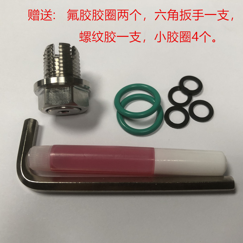 滑牙加大免攻丝不锈钢中心磁性放油螺丝解决油底壳滑牙修复
