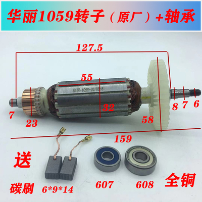 华丽角磨机原厂配件 凯诺 锐派 新牌 雷威 博普 风火雷1059转定子