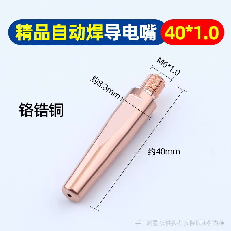 机器人专用焊接自动焊导电嘴1.0 1.2 0.8机械手臂M6喷嘴导电咀