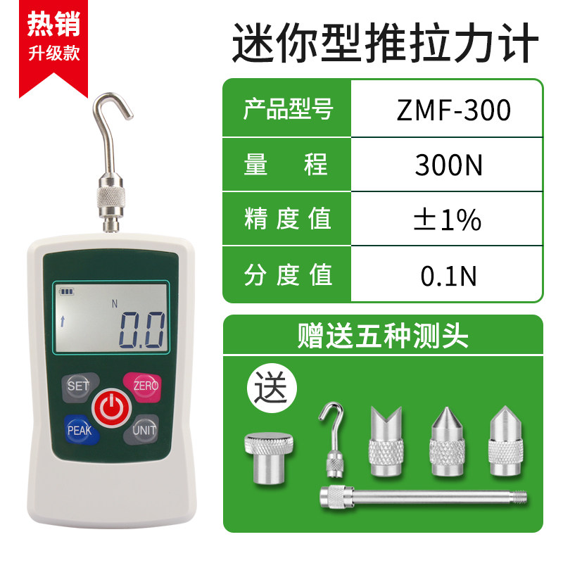 迷你型数显推拉力计ZMF电子拉力试验机压力测试仪表测力器具