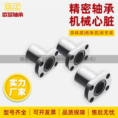 切边法兰直线运动轴承LME21/22/23-d8/d10/d12/d16/d20/d25Z/d303