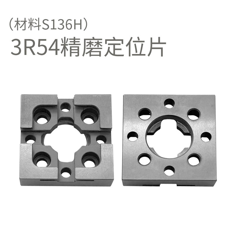 erowa电极夹具拉钉自动3R手动拉杆50型铜公卡盘90定位片3R54/70