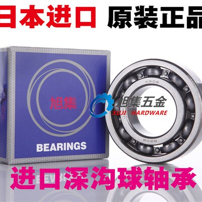 日本进口NSK 6200 6201 6202 6203 6204 6205 6206 ZZ DDU RS轴承