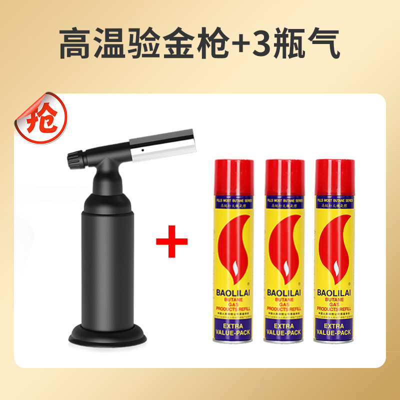 高温融金验金喷火枪打金银烧黄金火枪炼金子首饰融银工具液化焊枪