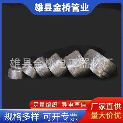 镀锡铜编织带6平方 接地线铜绞线软裸紫铜裸线新款镀锡铜带导电带