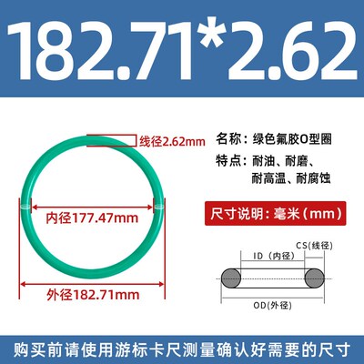 氟胶O型圈内径146.48/152.07/158.42/164.77/171.12/177.47*2.62