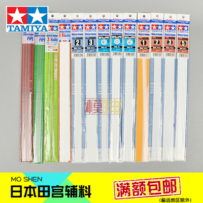田宫模型改造塑料ABS材料改造棒方圆管棒70219/70220/70221/70174