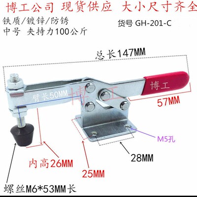 水平式快速夹具夹钳GH-201/GH-201-A/GH-201-B/GH-201-C/GH-225-D