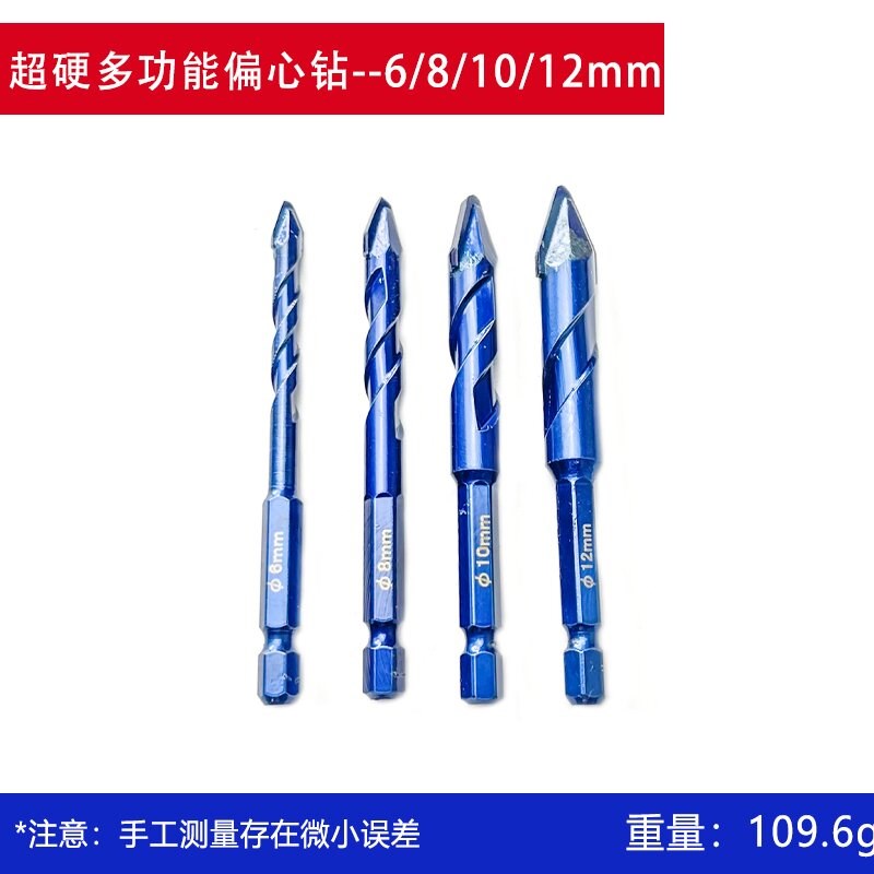 瓷砖钻头打孔混凝土超硬歪头偏心钻水泥墙磁砖专用大全冲击三角钻