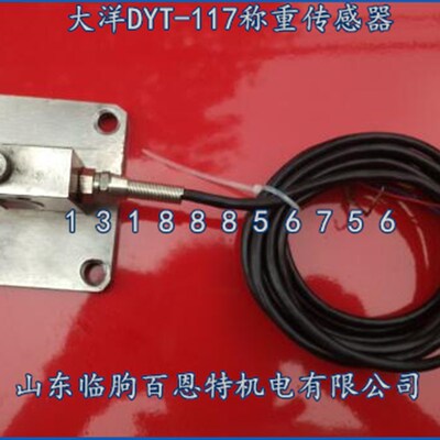 DONG YANG 东洋DYT-117称重传感器 计量 重力传感器 dyt-117