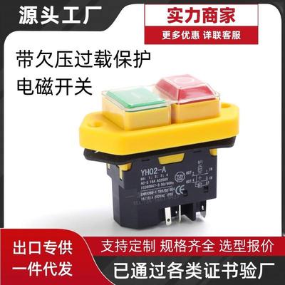 YH02-A防水电磁按钮开关KJD17B/KLD-28A欠压过载保护电动工具开关
