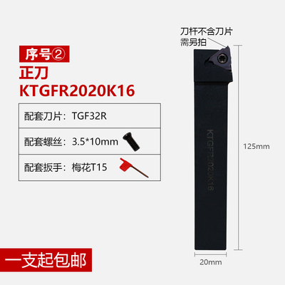浅槽刀杆 数控切槽刀杆/侧面立装浅槽/割槽STGFR2020K16卡簧槽刀