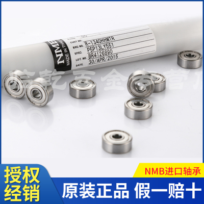 日本NMB进口 604 605 606 607 608 609 634Z ZZ模型电机 高速轴承