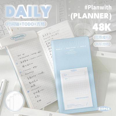 Planwith友计划 Planned打卡计划本 pu封面自律时间管理日程本