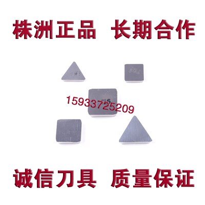 株洲硬质合金四方铣刀片4160511 3130511YT14YT15YW1YW2YG8YG6YT5