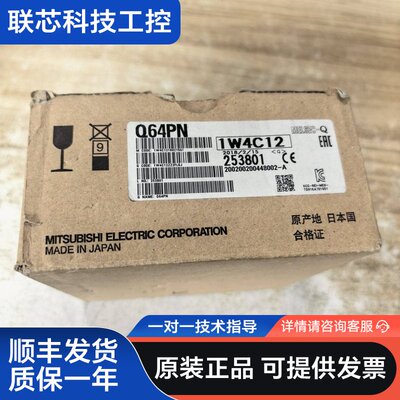 Q64PN 三菱Q系列PLC电源模块Q64PN,全新原装正品
