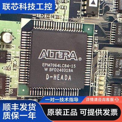 #芯片 Altera EPM7064LC84-15 FPGA