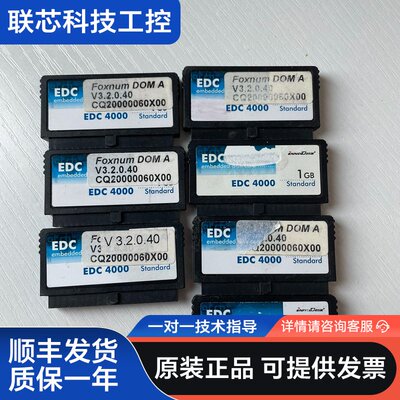 原装INNODISK EDC4000 DOM电子盘1G 44