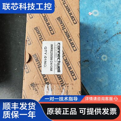 标题：全新Connectwell IMRE2SS8/24/O