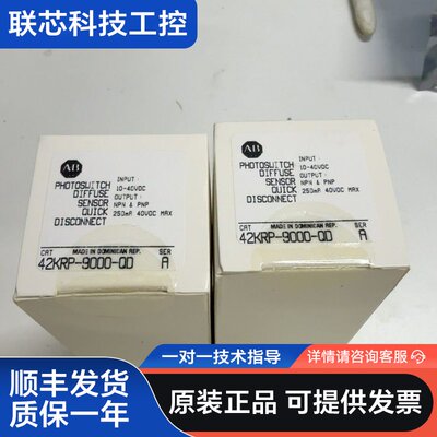 AB罗克韦尔光耦传感器42KRP-9000-QD