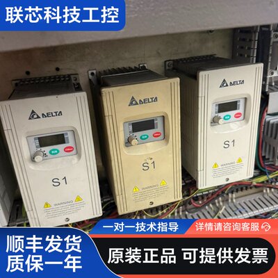 #Delta/台达 台达S1变频器VFD015S21D，1.