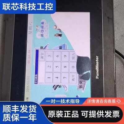 台湾PanelMaster触摸屏GA2070-30ST，