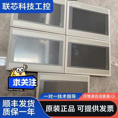 TPC7072GI 昆仑通态触摸屏 功能完好已测试 成色好